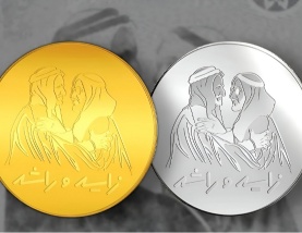 UAE Central Bank Launches Commemorative Gold and Silver Coins Honouring ...