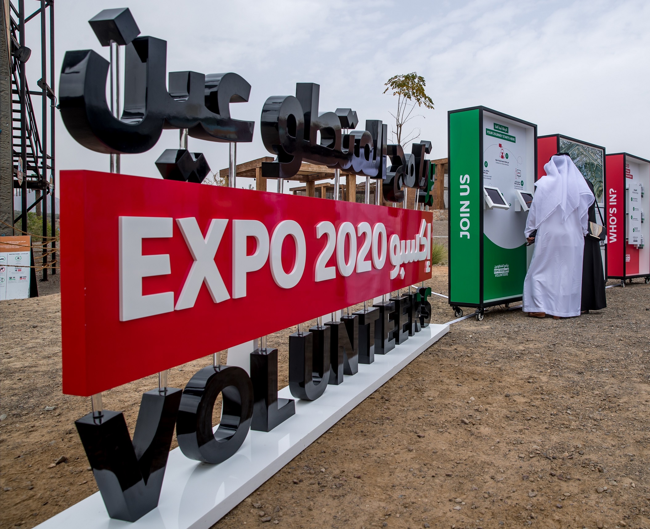 Hundreds of Hatta visitors and residents sign up to volunteer for Expo ...