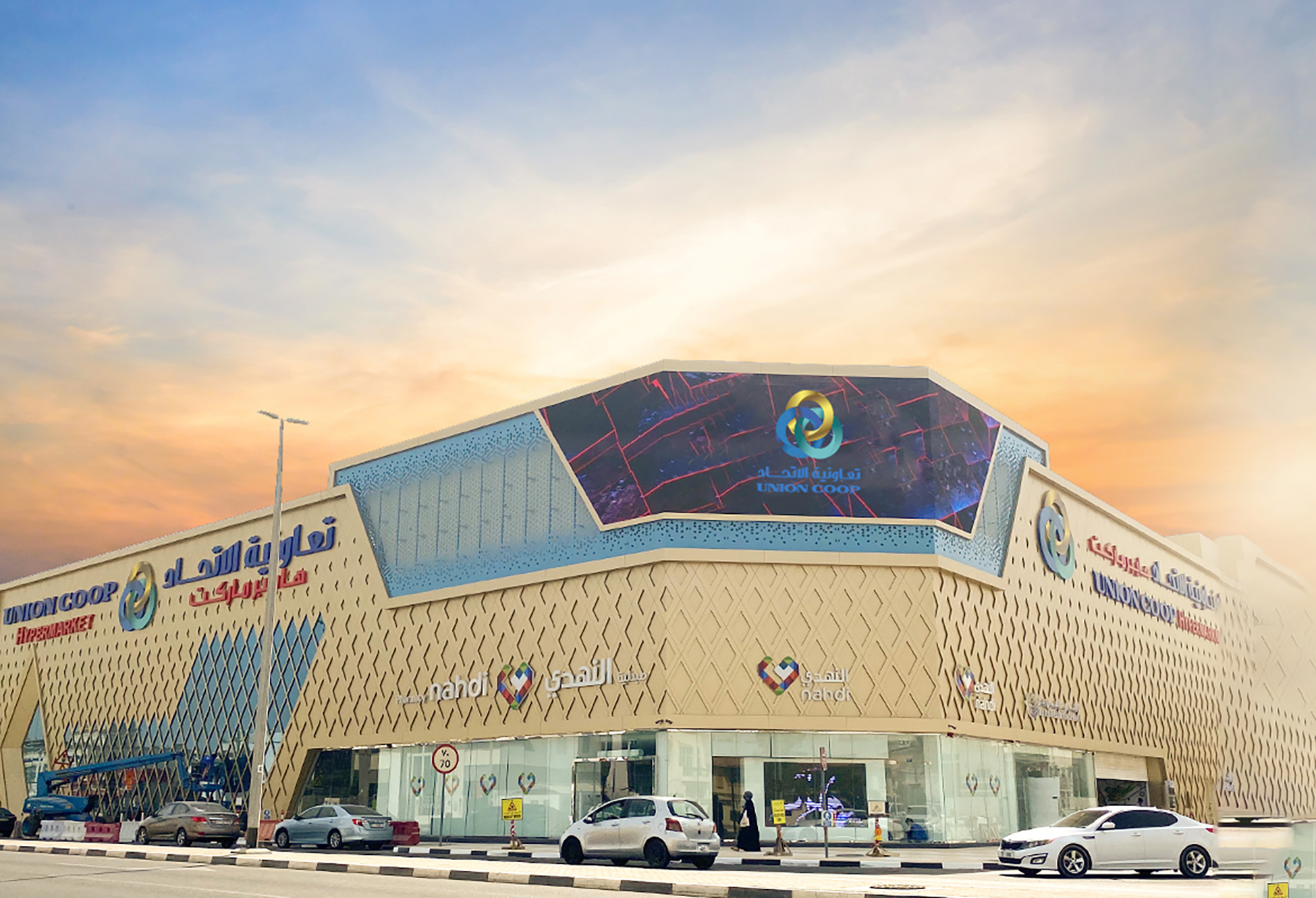 Union Coops New Branch in Jumeirah 1 is now open