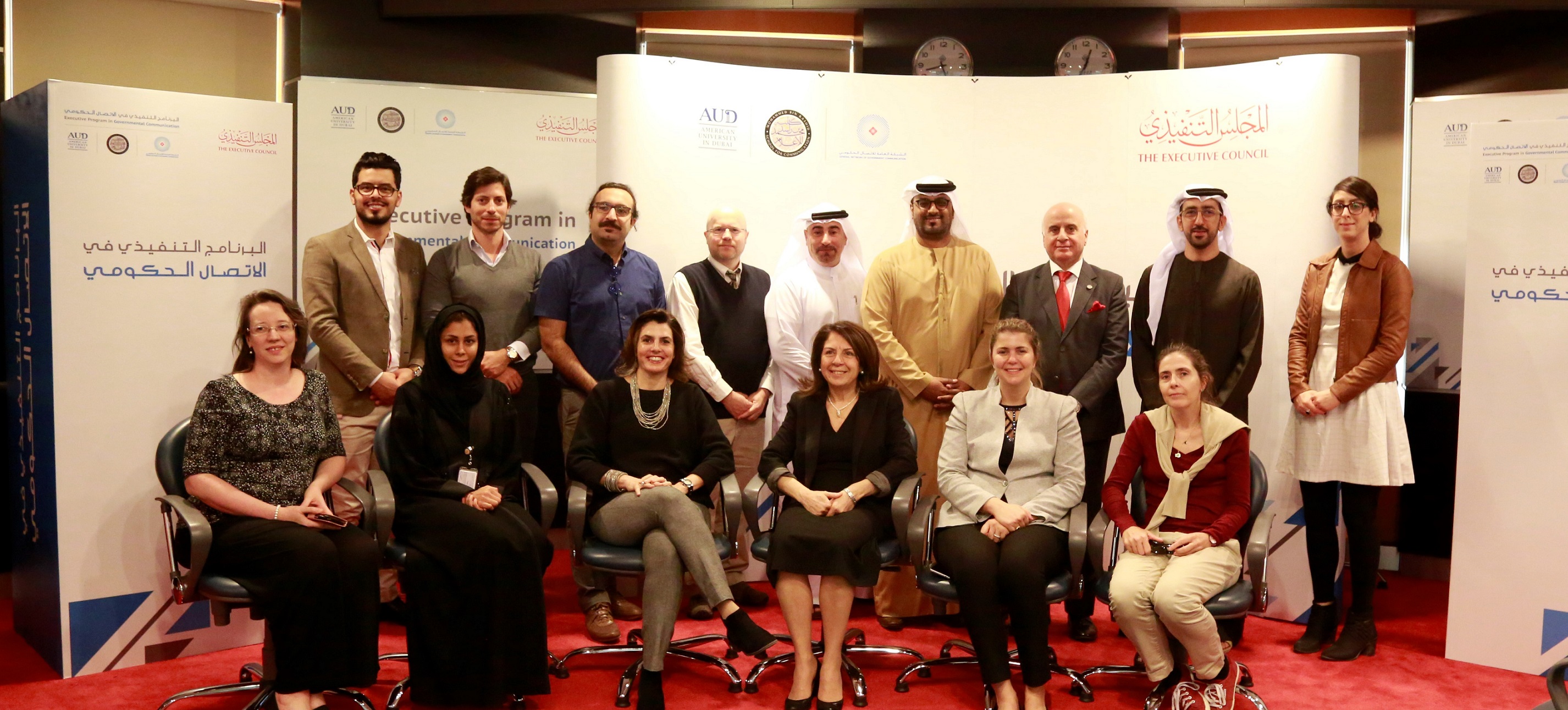 The General Network of Government Communication in Dubai organizes ...