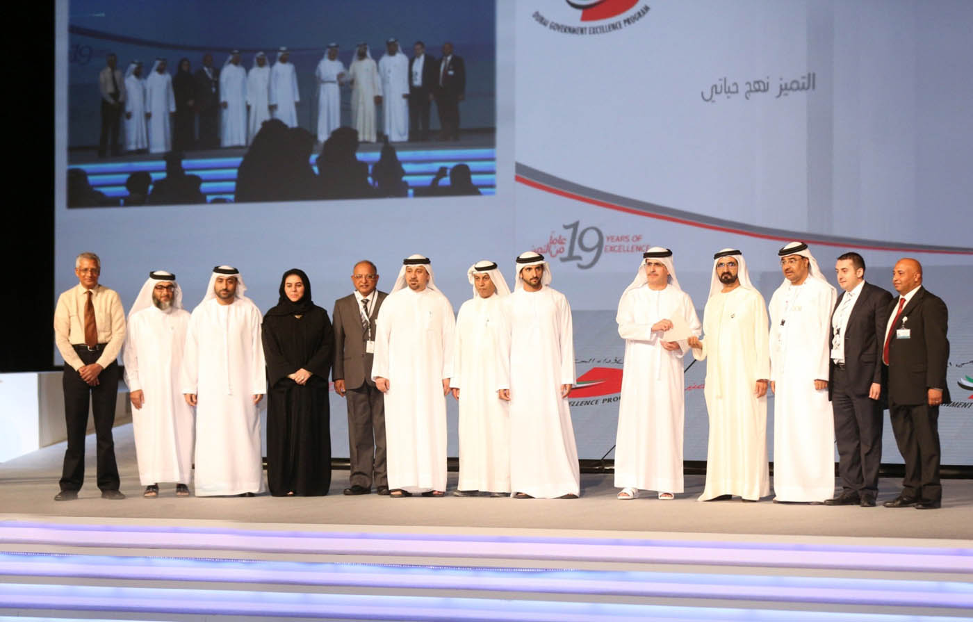 DEWA Wins 6 Awards at Dubai Government Excellence Program 2016