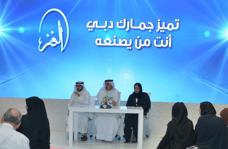 Dubai Customs unveils Al-Fanar initiative in Careers UAE 2015