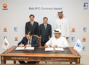 ADNOC to Upgrade its Giant Bab Onshore Field and Increase Production ...